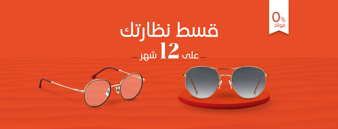 Happy Vision | Frames, Sunglasses & Eyewear Store Egypt